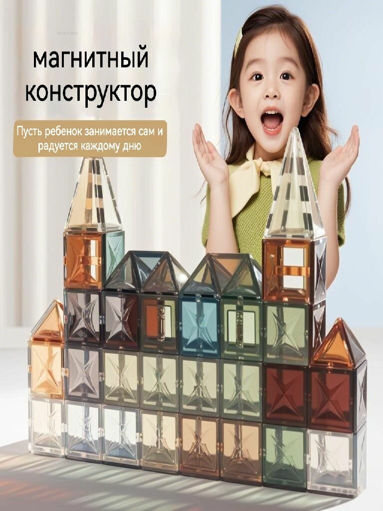 Магнитный конструктор, Набор содержит разнообразные геометрические фигуры и тележки, всего 100 штук