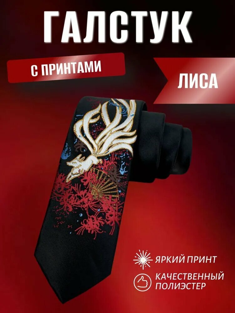 Geek Fabrique Галстук Галстуки