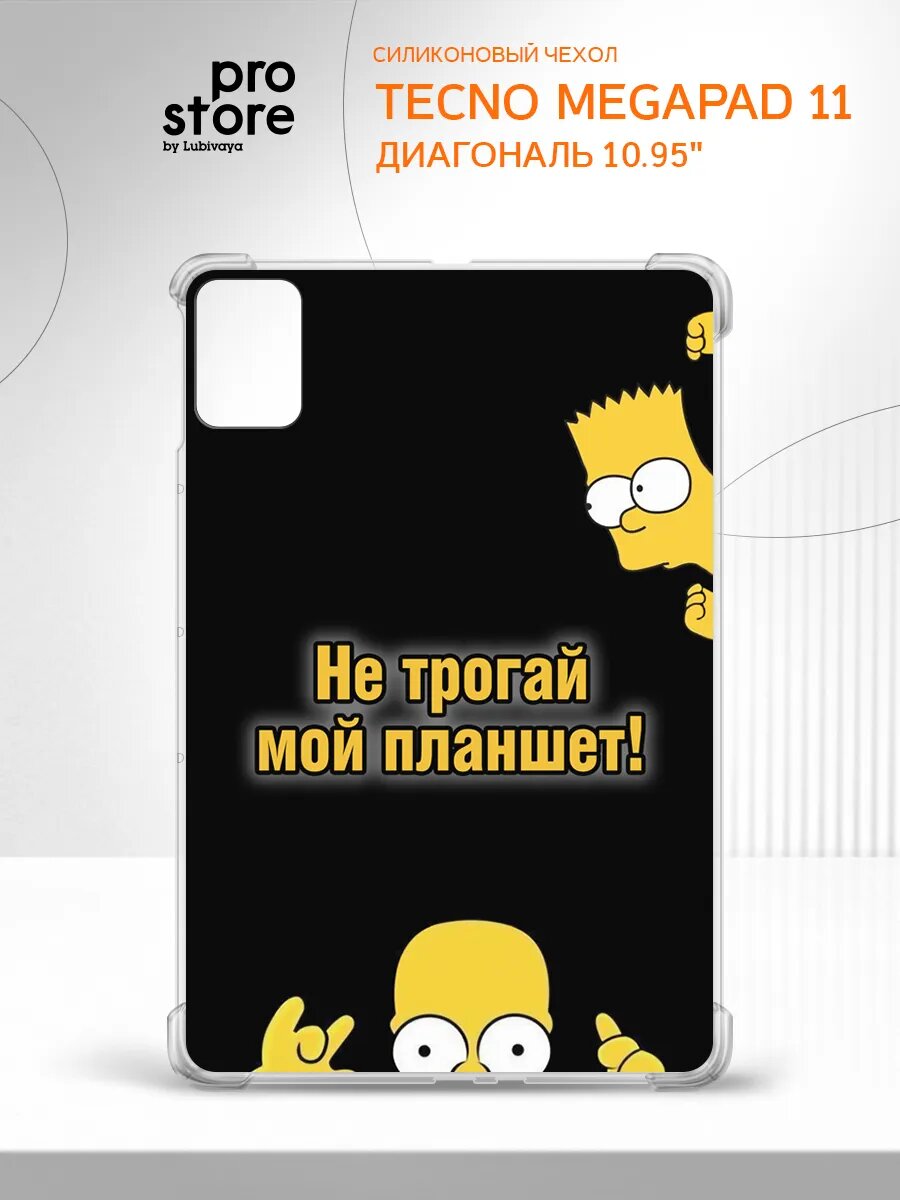 Чехол для планшета Tecno MegaPad 11/ Техно МегаПад 11 силиконовый с рисунком