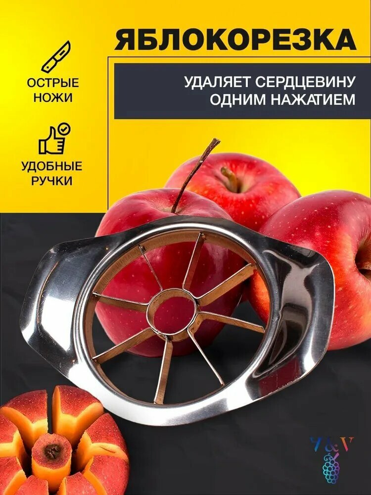 Яблокорезка, нож для удаления сердцевины яблок, 1шт
