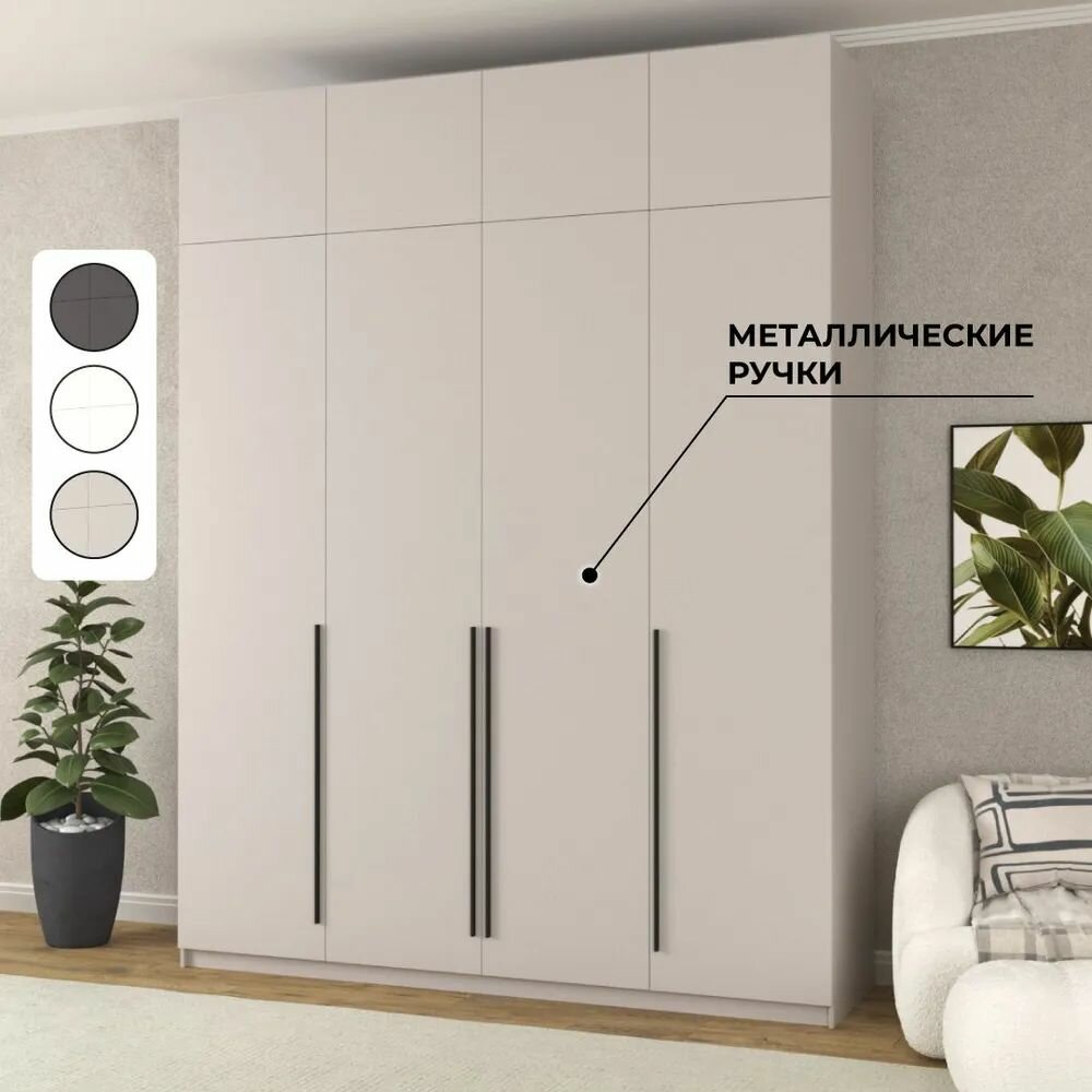Шкаф для одежды распашной Пакс Фардал 240 см х 170 см х 50 см