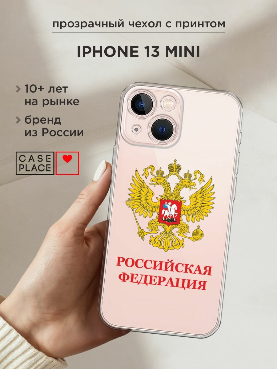 Чехол на Apple iPhone 13 mini / Айфон 13 мини с принтом "Герб России красная надпись", прозрачный