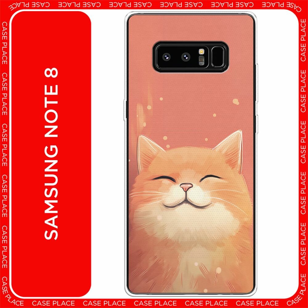Чехол на Samsung Galaxy Note 8 / Самсунг Галакси Нот 8 с принтом "Довольный рыжий котик"