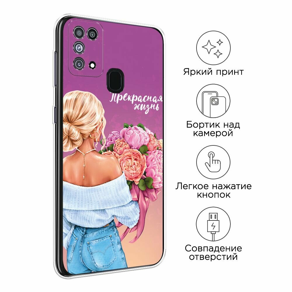 Чехол на Samsung Galaxy M31 / Самсунг Галакси М31 с принтом "Прекрасная жизнь" — фото 1