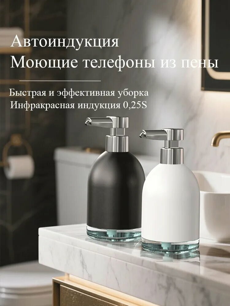 Диспенсер для мыла "Белая пена", сенсорный, для рук, без батареек, 320мл