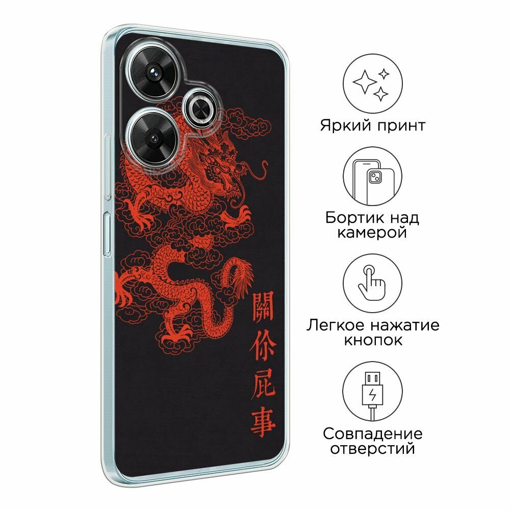 Чехол на Xiaomi Redmi Note 13R/Redmi 13/Poco M6 4G/M6 Plus / Сяоми Редми Ноут 13R с принтом "Красный дракон" — фото 1