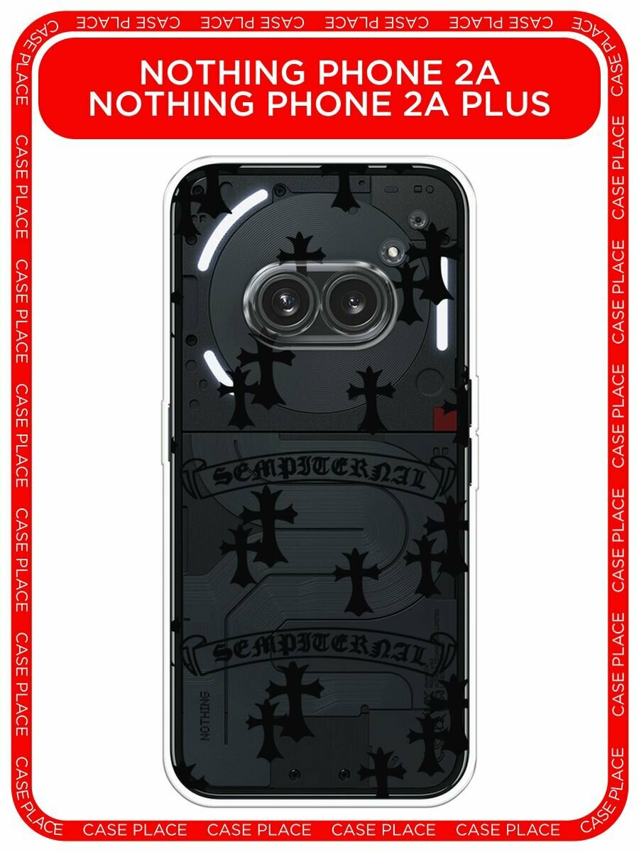 Чехол на Nothing Phone 2a/2a Plus / Нотинг Фон 2а/2a Плюс с принтом "Кресты паттерн чёрный", прозрачный