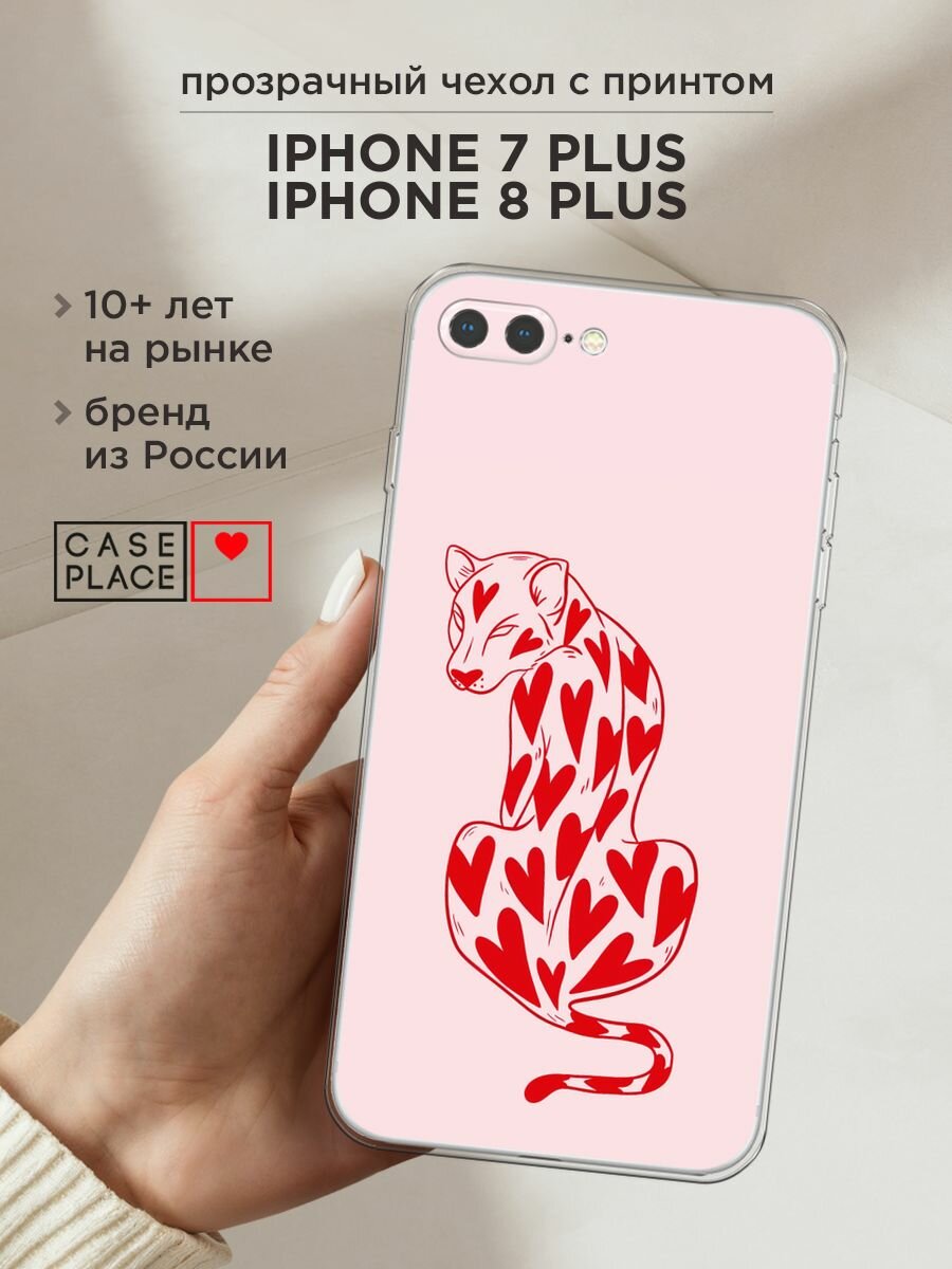 Чехол на Apple iPhone 7 Plus / Айфон 7 Плюс с принтом "Heart panther 1 - 14 февраля"