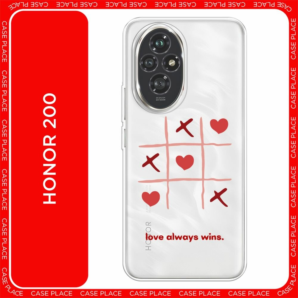 Чехол на Honor 200 / Хонор 200 с принтом "love always wins - 14 февраля", прозрачный