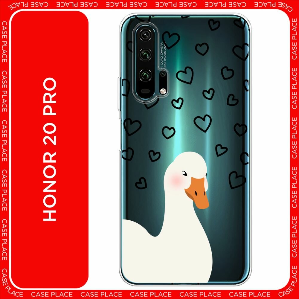 Чехол на Honor 20 Pro / Хонор 20 Про с принтом "Влюблённый гусь 3 - 14 февраля", прозрачный