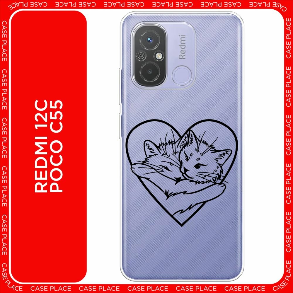 Чехол на Xiaomi Redmi 12C/Poco C55 / Редми 12C/Поко С55 с принтом "Влюблённые котики рисунок 3 - 14 февраля", прозрачный