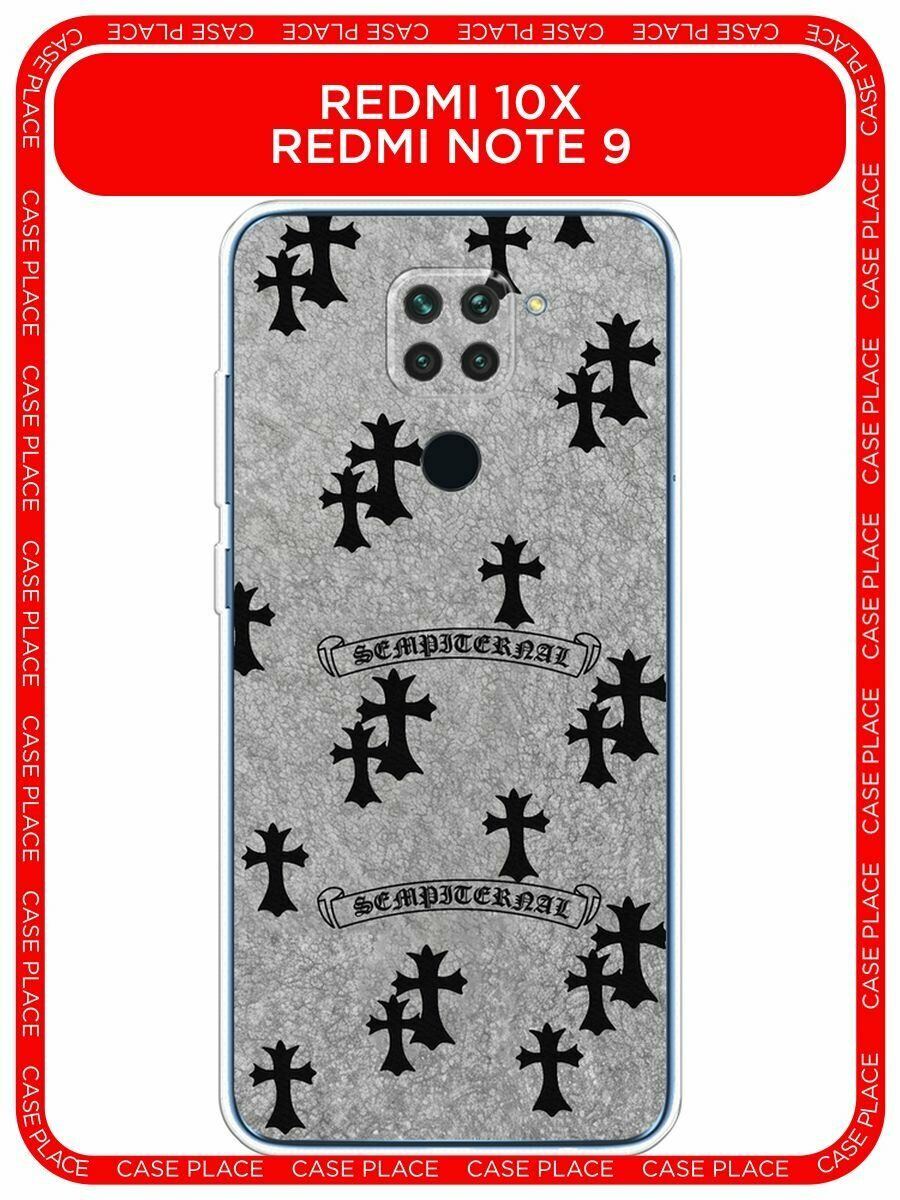 Чехол на Xiaomi Redmi 10X/Note 9 / Сяоми Редми 10Х/Редми Нот 9 с принтом "Кресты паттерн 3"