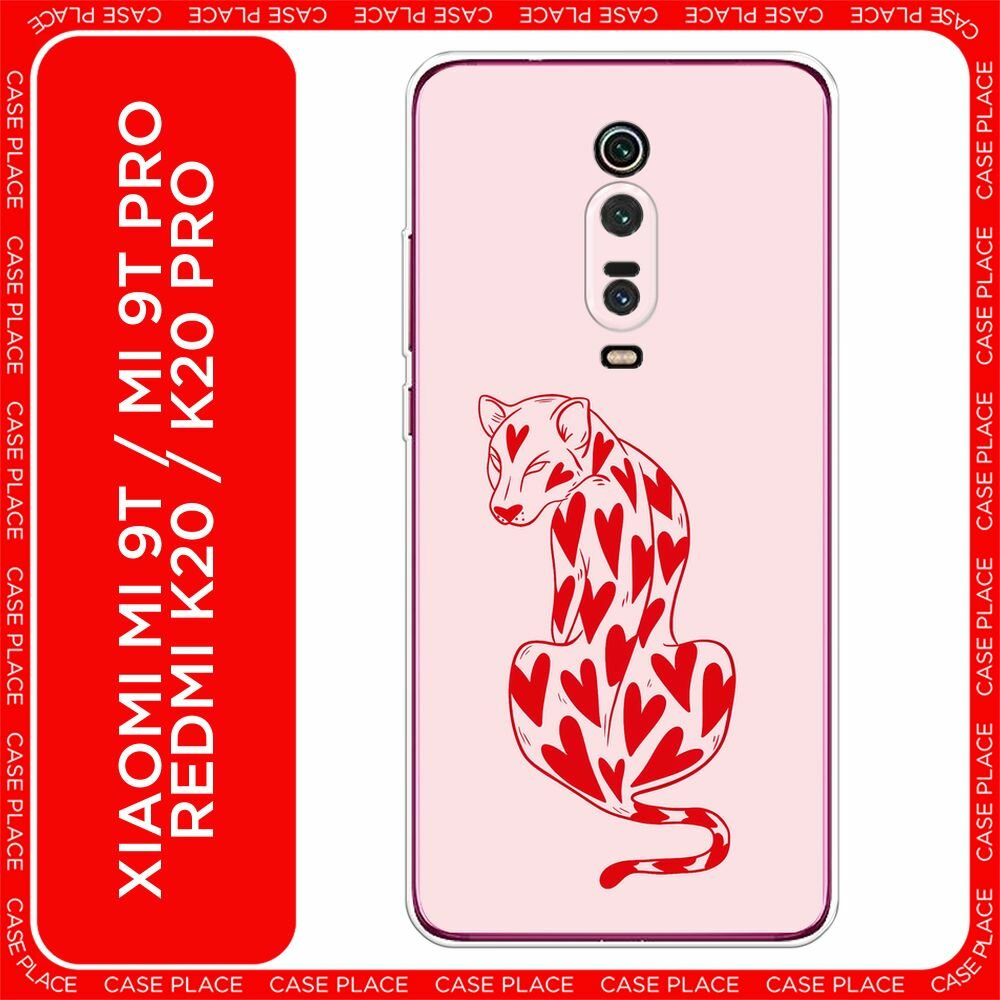 Чехол на Xiaomi Redmi K20/K20 Pro/Mi 9T/9T Pro / Сяоми Редми К20/K20 Pro/Mi 9T с принтом "Heart panther 1 - 14 февраля"