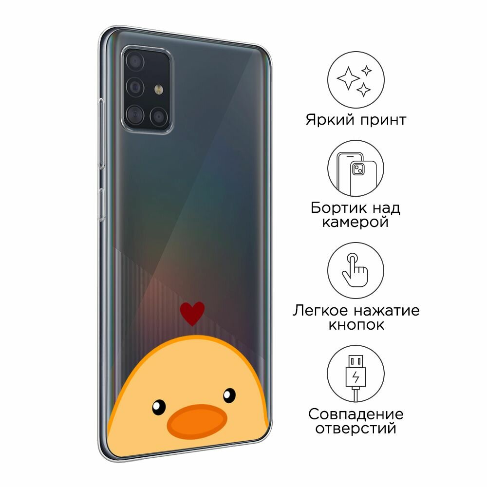 Чехол на Samsung Galaxy A51 / Самсунг Гэлакси А51 с принтом "Влюблённая уточка - 14 февраля", прозрачный — фото 1