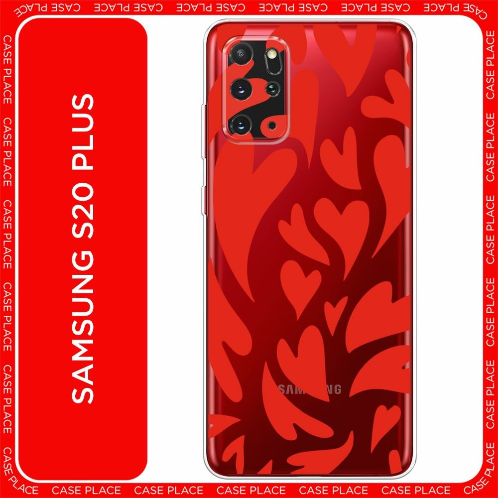 Чехол на Samsung Galaxy S20 + / Самсунг Галакси S20 Плюс с принтом "Crazy hearts 2 - 14 февраля", прозрачный