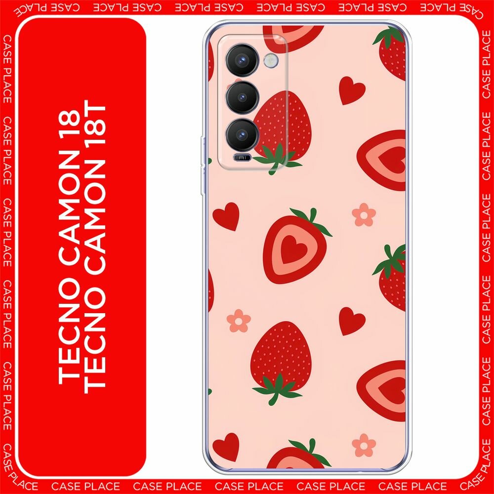 Чехол на Tecno Camon 18/18T / Текно Камон 18/18T с принтом "Heart strawberries 1 - 14 февраля"