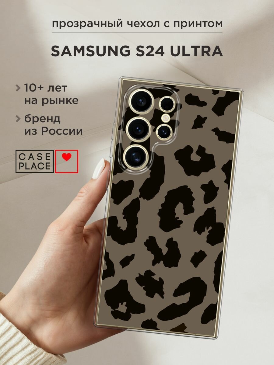 Чехол на Samsung Galaxy S24 Ultra / Самсунг S24 Ultra с принтом "Леопардовые пятна паттерн 1"