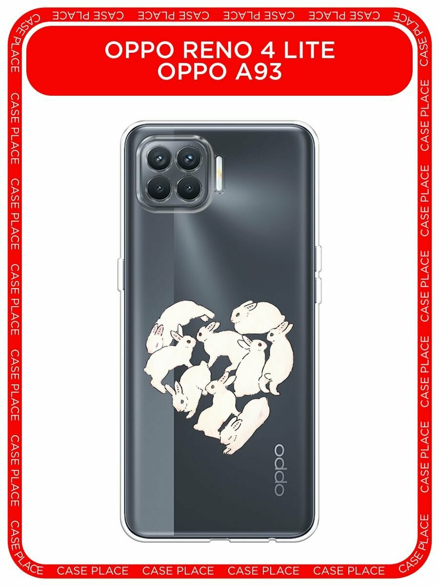 Чехол на Oppo Reno 4 Lite/A93 / Оппо Reno 4 Lite/А93 с принтом "Сердечко из кроликов 2 - 8 марта", прозрачный