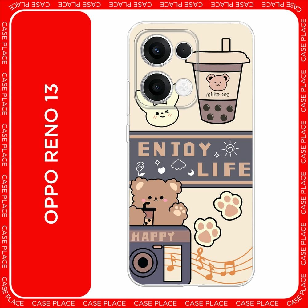 Чехол на Oppo Reno 13 / Оппо Рено 13 с принтом "Enjoy life 1"