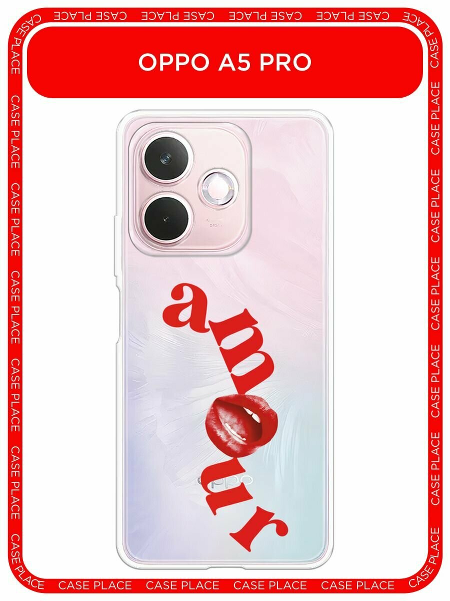 Чехол на Oppo A5 Pro / Оппо А5 Про с принтом "Amour lips - 14 февраля", прозрачный
