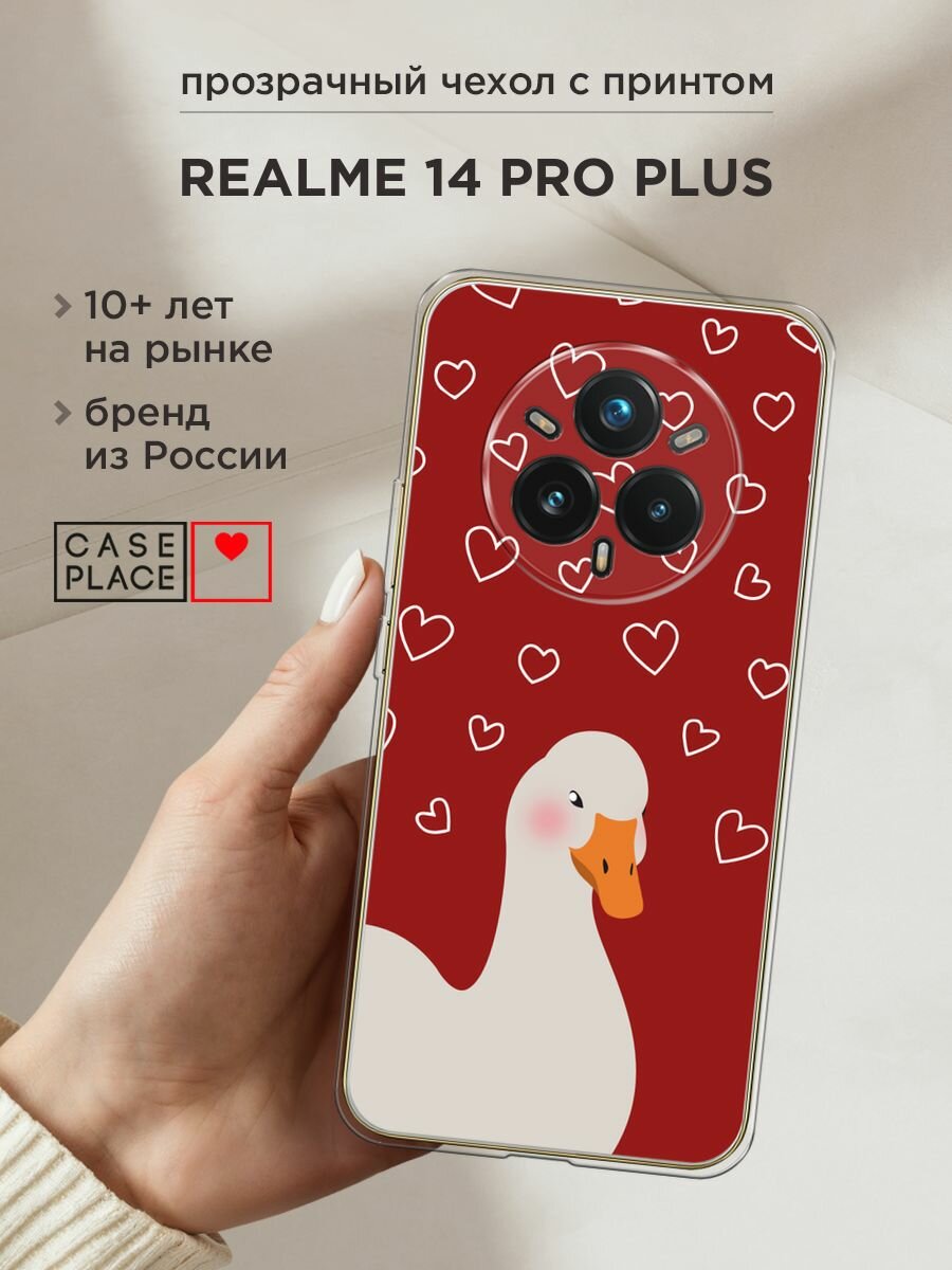 Чехол на Realme 14 Pro+ / Реалми 14 Про+ с принтом "Влюблённый гусь 1 - 14 февраля"