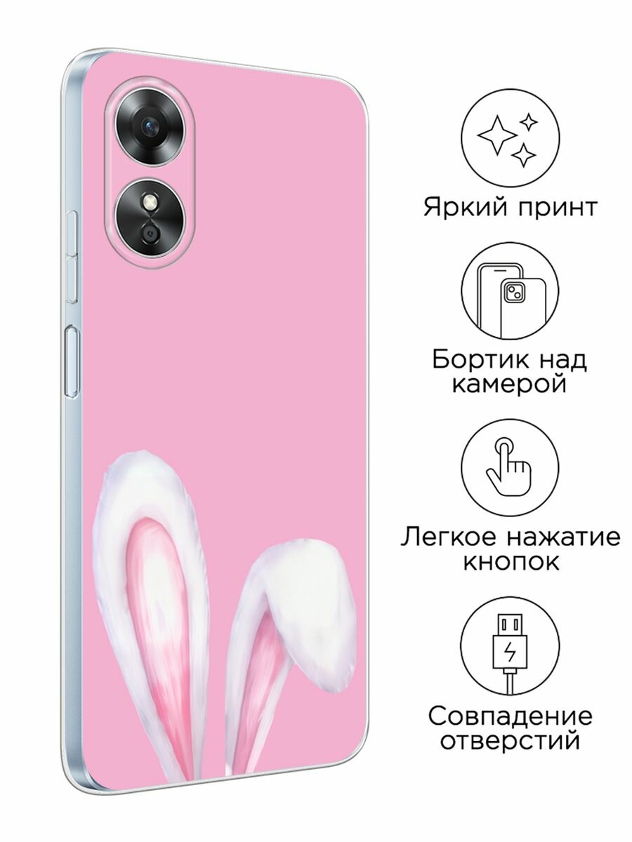 Силиконовый чехол на Oppo A17 / Оппо A17 с принтом "Кроличьи уши 1" — фото 1