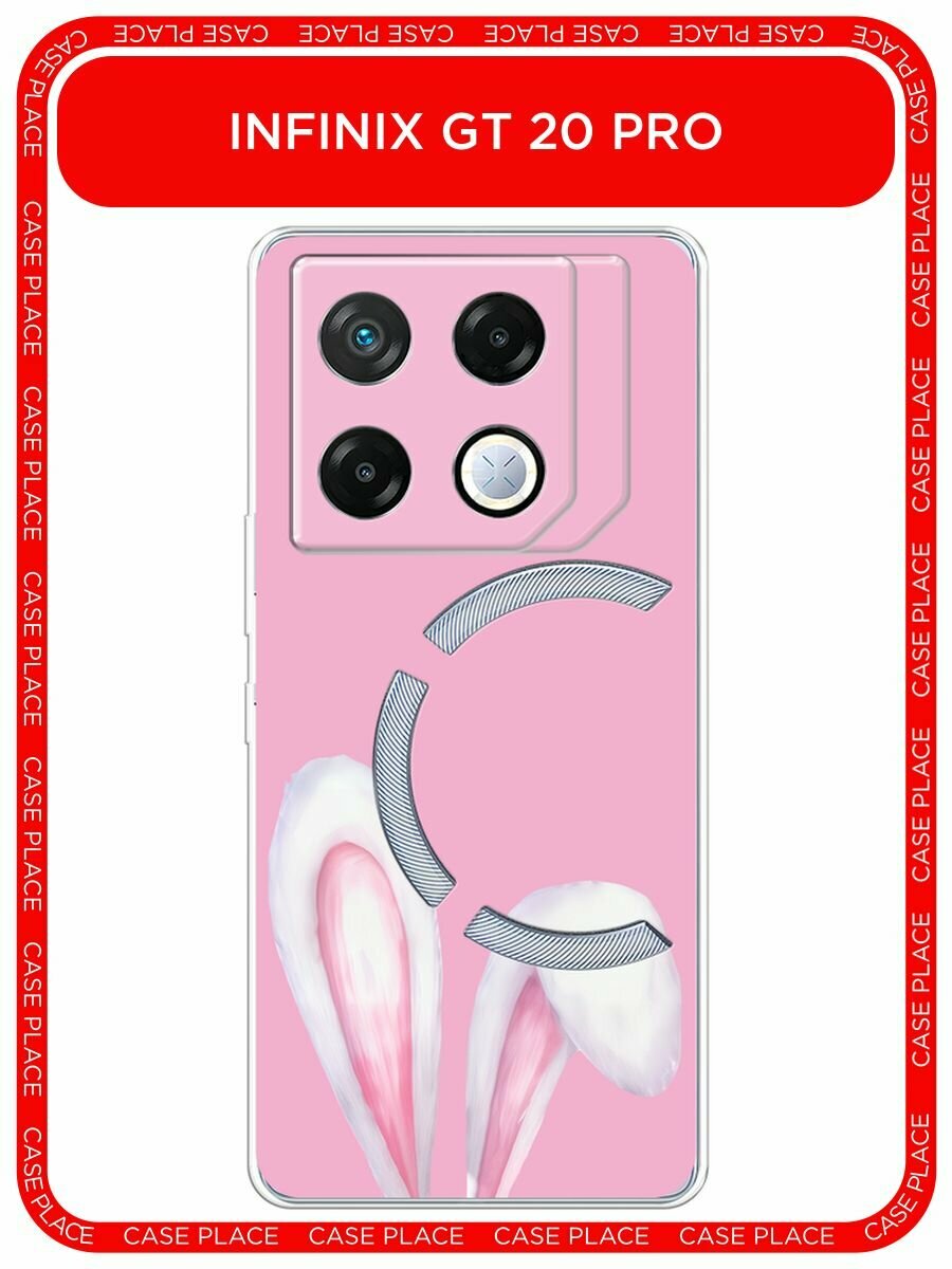 Чехол на Infinix GT 20 Pro / Инфиникс GT 20 Pro с принтом "Кроличьи уши 1"