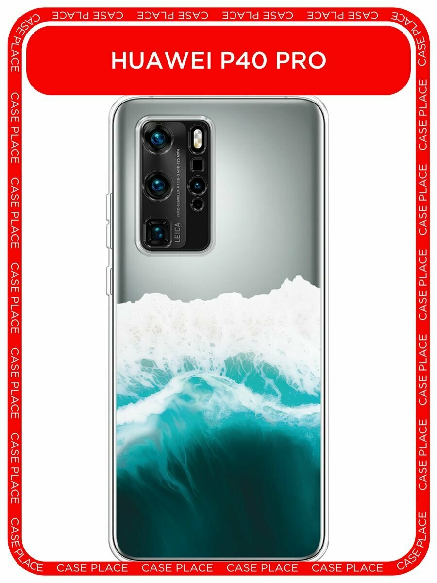 Чехол на Huawei P40 Pro / Хуавей П40 Про с принтом "Большая волна", прозрачный