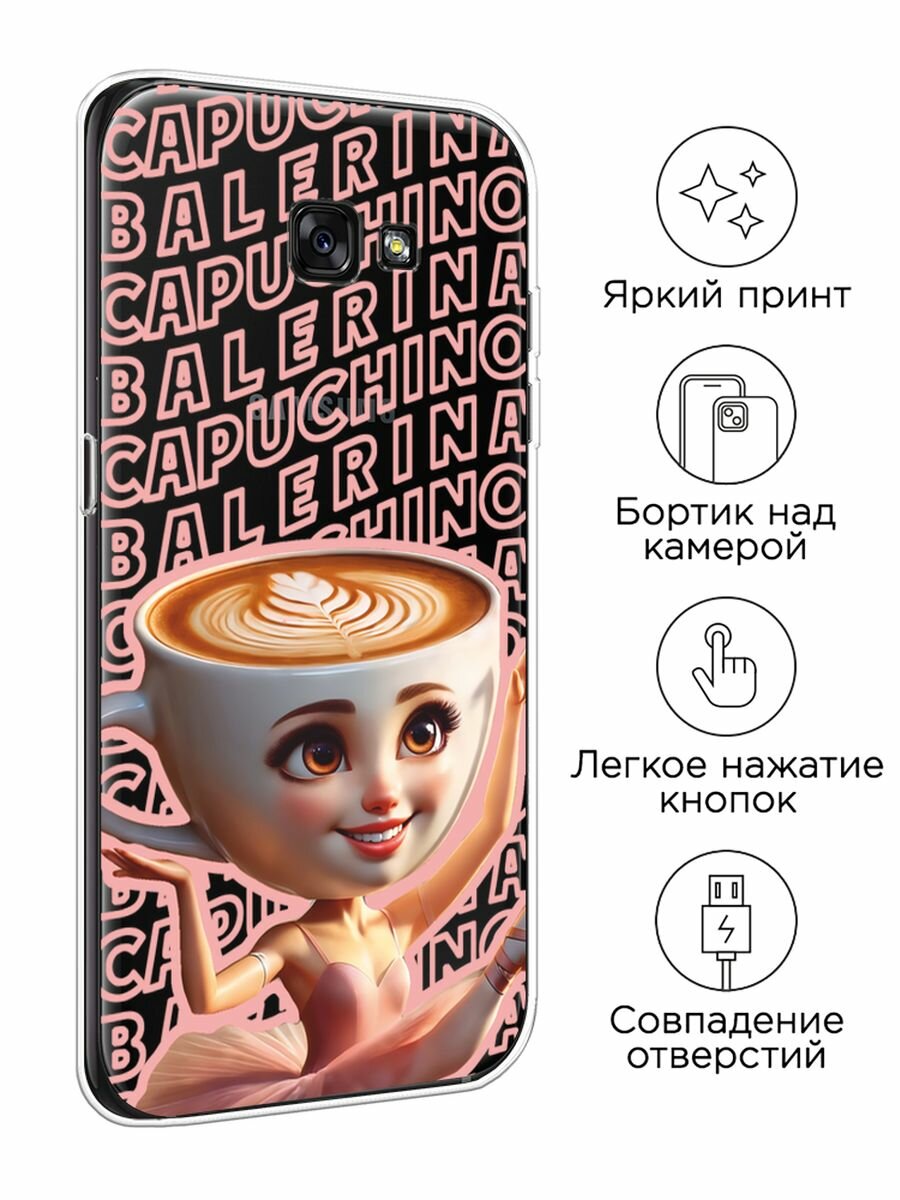 Чехол на Samsung Galaxy A7 2017 / Самсунг Галакси А7 2017 с принтом "Балерина капучино 2", прозрачный — фото 1