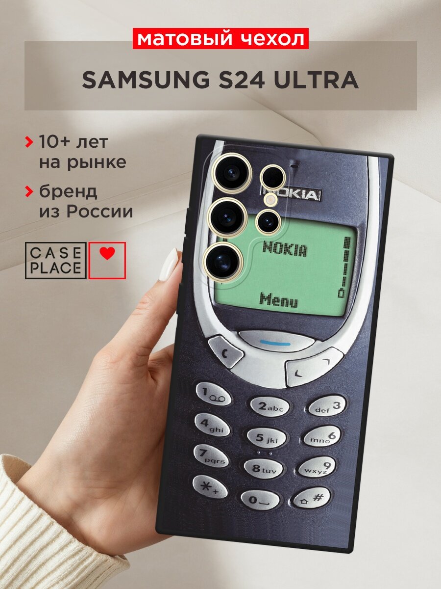 Черный матовый чехол на Samsung Galaxy S24 Ultra / Самсунг S24 Ultra с принтом "Нокия"
