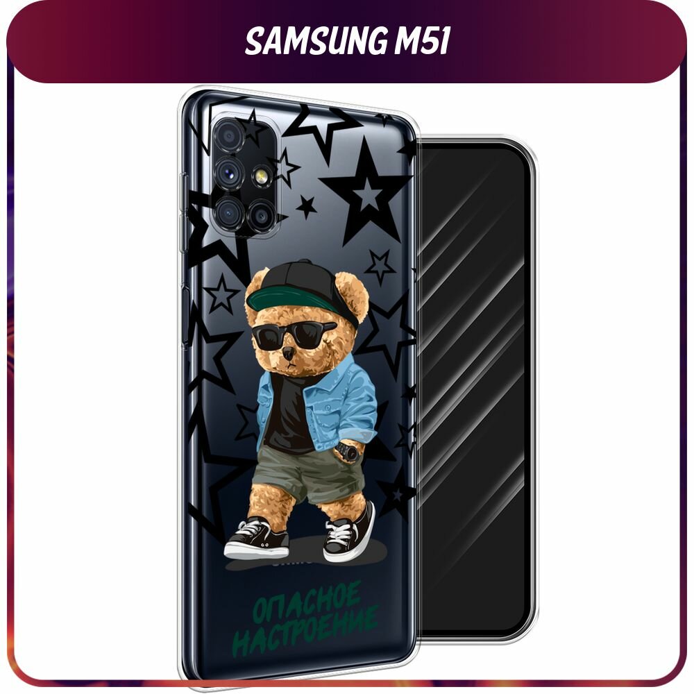Чехол на Samsung Galaxy M51 / Самсунг Галакси М51 с принтом "Опасное настроение - 23 февраля", прозрачный