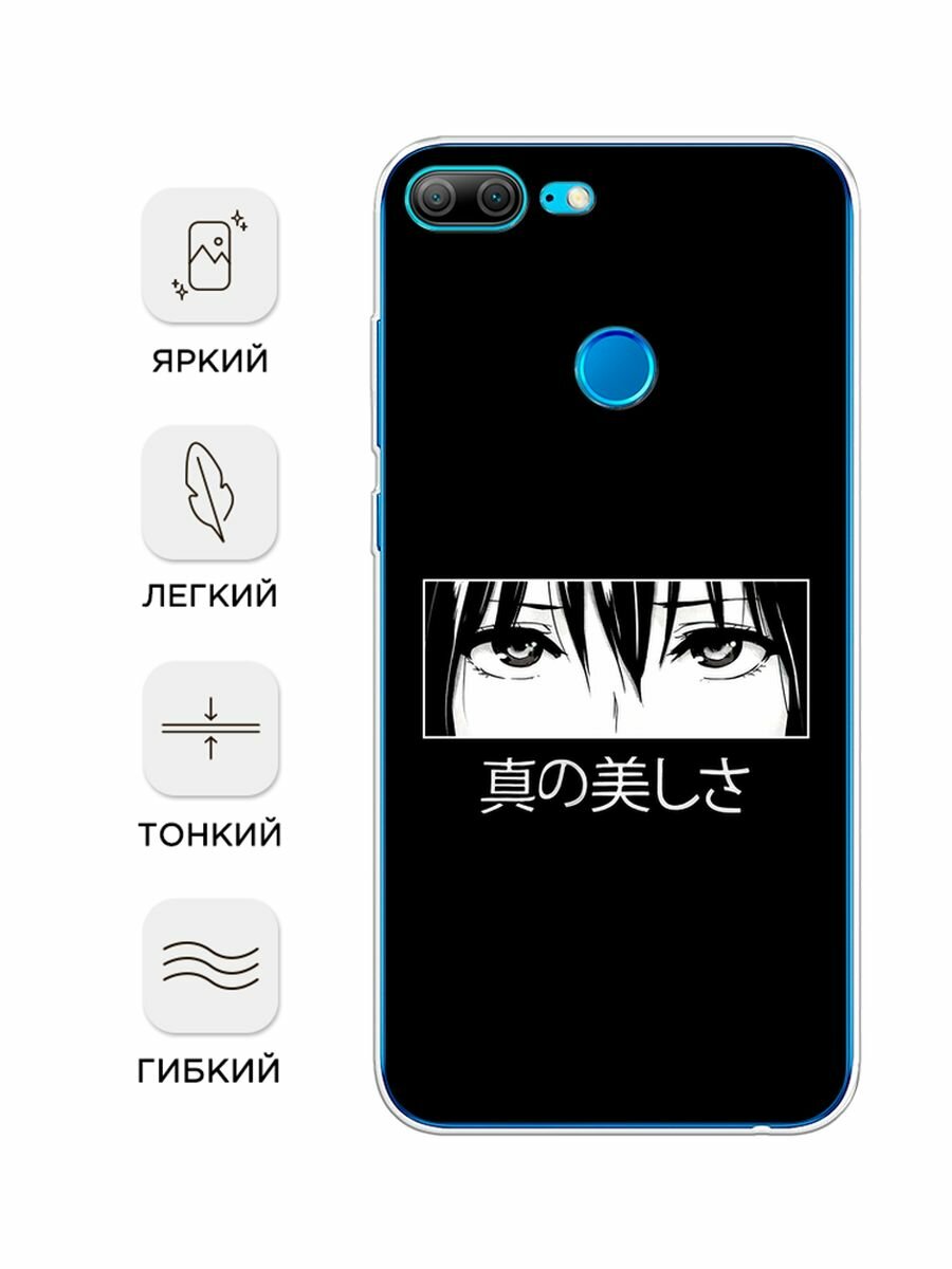Чехол на Honor 9 Lite / Хонор 9 Лайт с принтом "Анимешные глаза" — фото 1