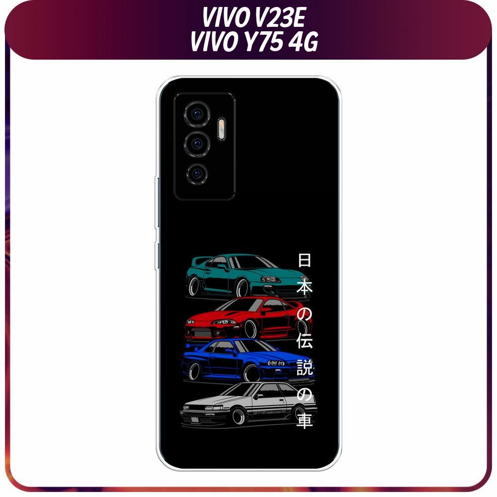 Чехол на Vivo V23e/Y75 4G / Виво V23e/Y75 4G с принтом "JDM Legend cars"