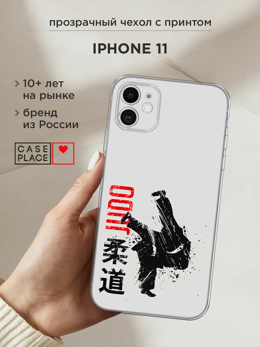 Силиконовый чехол на Apple iPhone 11 / Айфон 11 с принтом "Дзюдо"