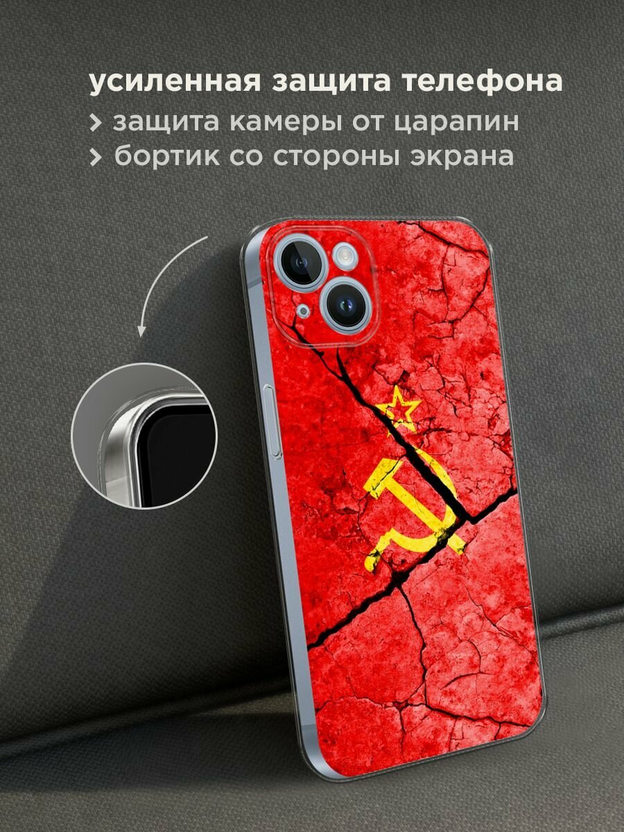Силиконовый чехол на Apple iPhone 14 / Айфон 14 с принтом "СССР" — фото 1