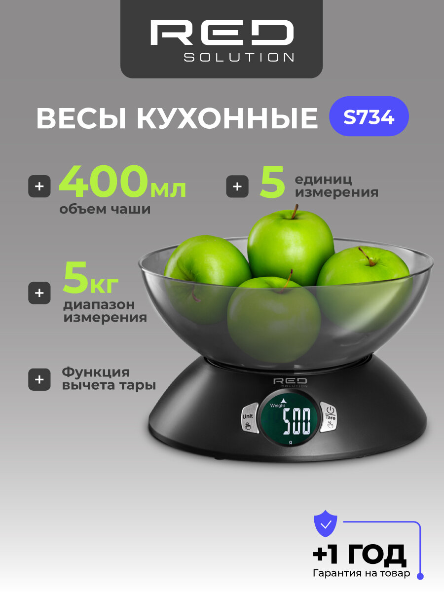 Весы кухонные RED SOLUTION S734, электронные, съемная чаша, точность 1г
