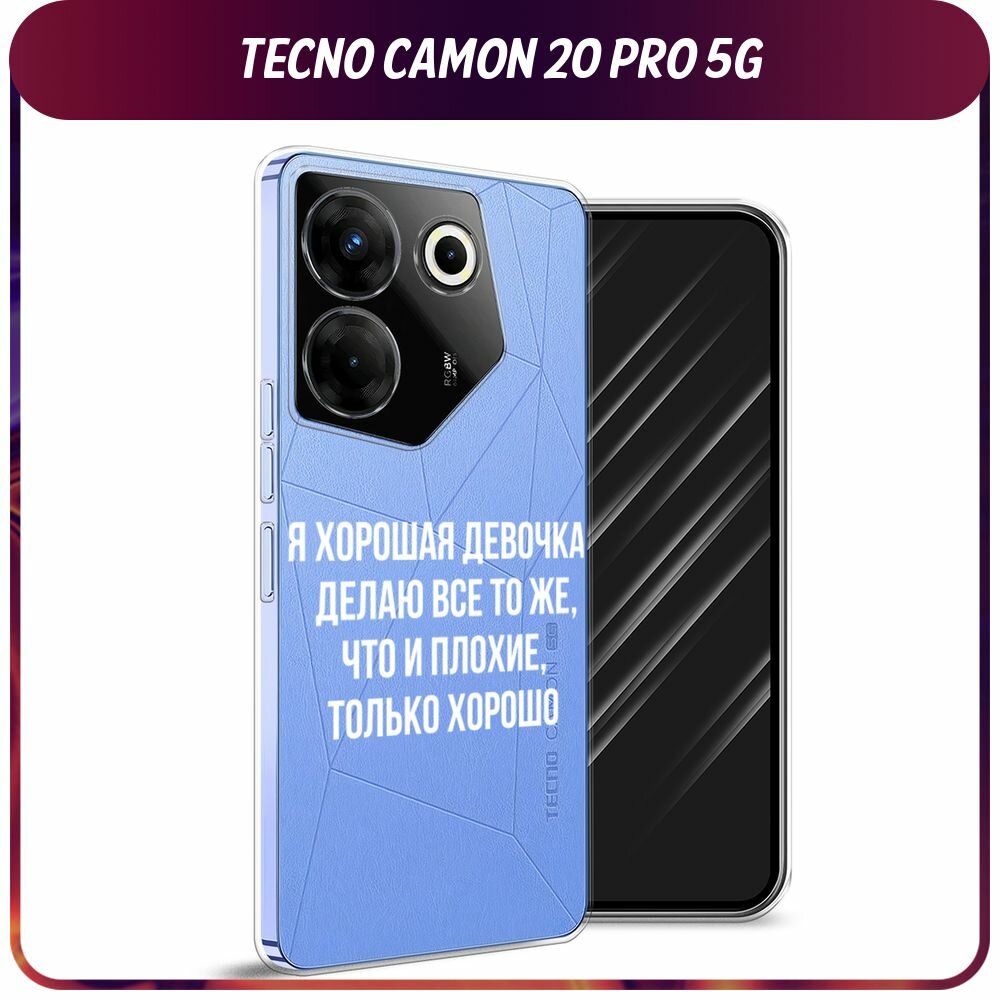 Чехол на Tecno Camon 20 Pro 5G / Текно Камон 20 Про 5G с принтом "Хорошая девочка", прозрачный