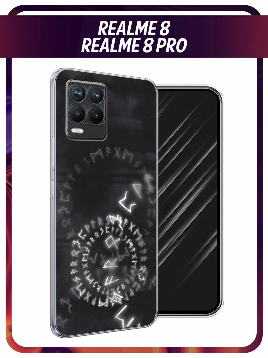 Силиконовый чехол на Realme 8/8 Pro / Реалми 8/8 Про с принтом "Руны"