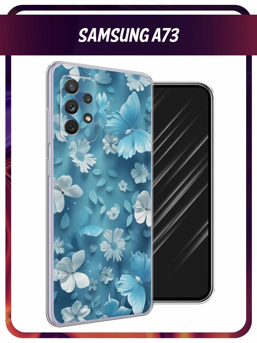 Чехол на Samsung Galaxy A73 / Самсунг Галакси А73 с принтом "Голубые глазурные цветы"