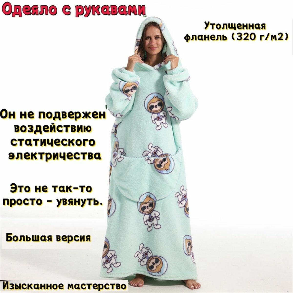 Плед с рукавами , Полиэстер, 140 см х 80 см