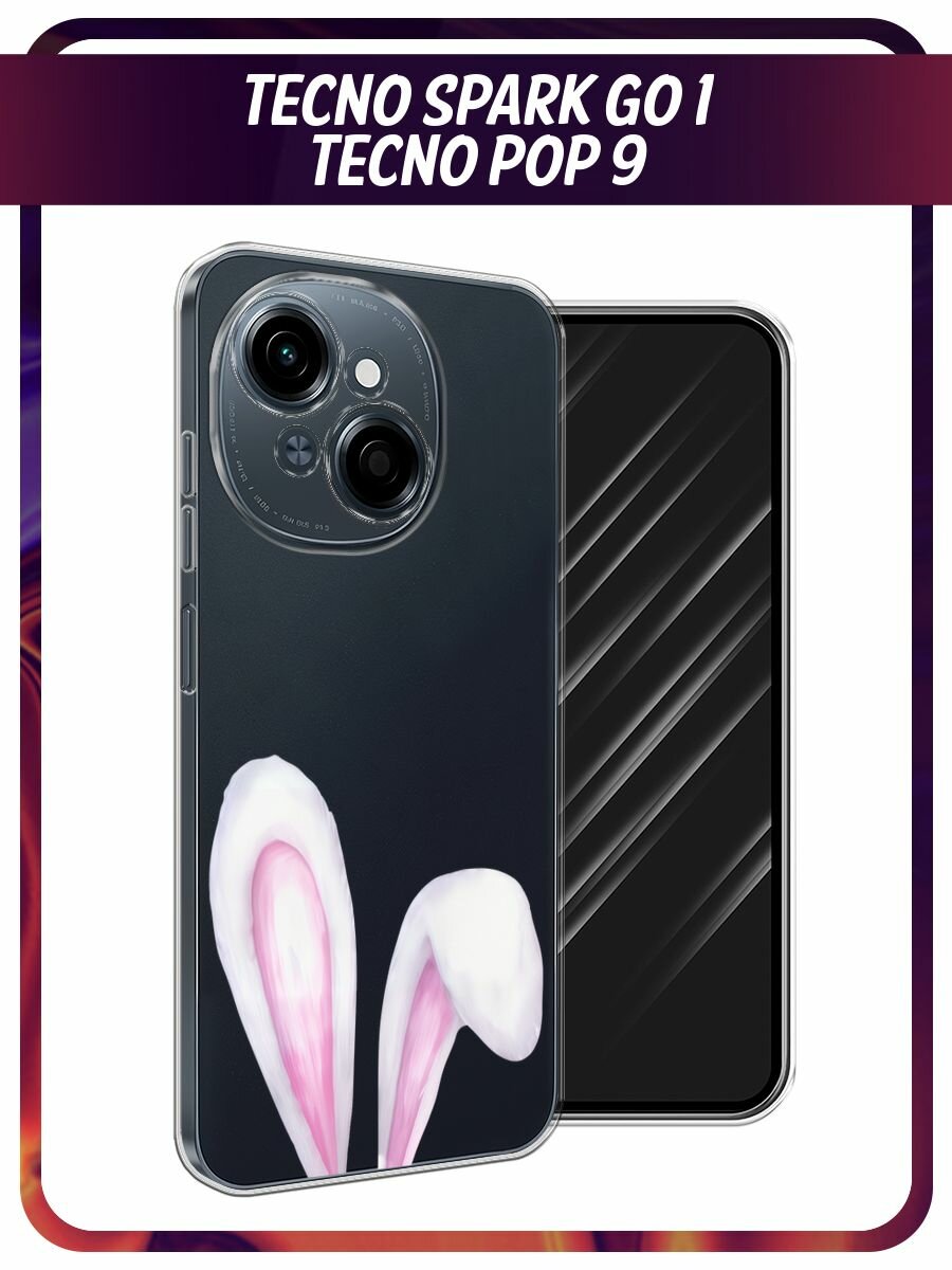 Чехол на Tecno Spark Go 1/Pop 9 / Текно Спарк Go 1/Поп 9 с принтом "Кроличьи уши 2", прозрачный