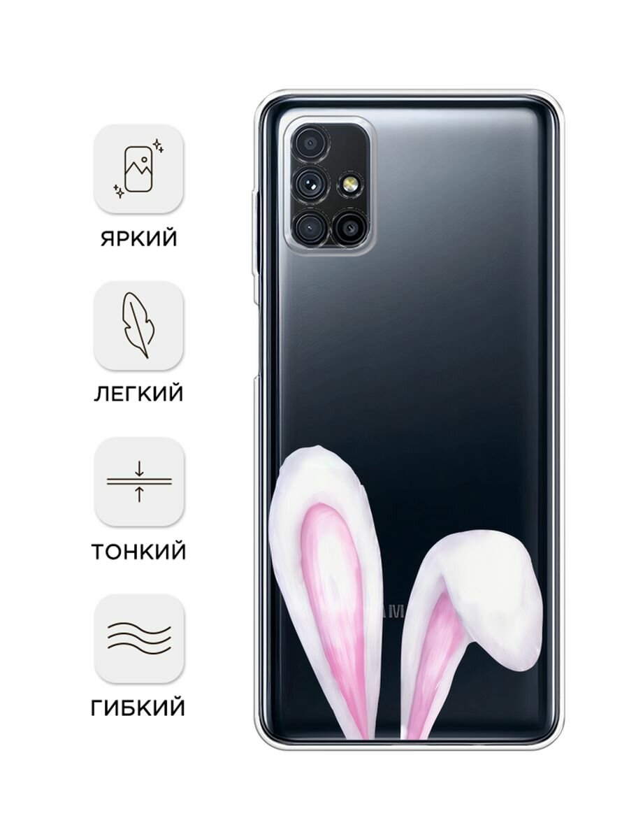 Чехол на Samsung Galaxy M31s / Самсунг Галакси M31s с принтом "Кроличьи уши 2", прозрачный — фото 1