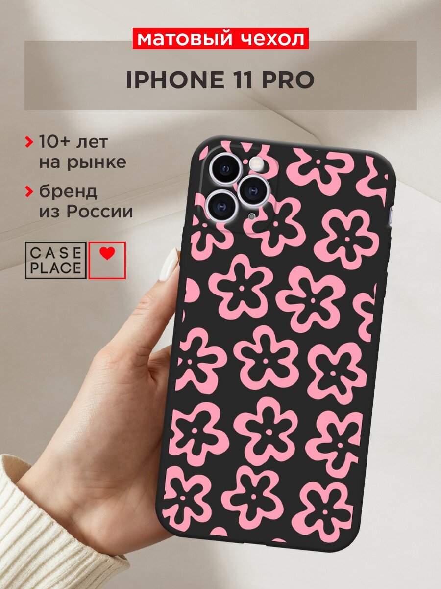 Черный матовый чехол на Apple iPhone 11 Pro / Айфон 11 Про с принтом "Простые розовые цветочки"