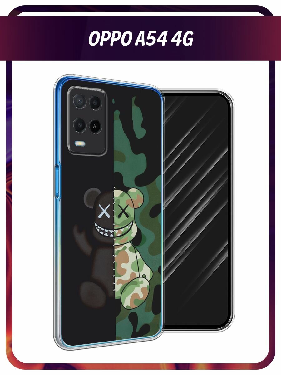 Силиконовый чехол на Oppo A54 / Оппо A54 с принтом "KAWS 23 февраля 1"