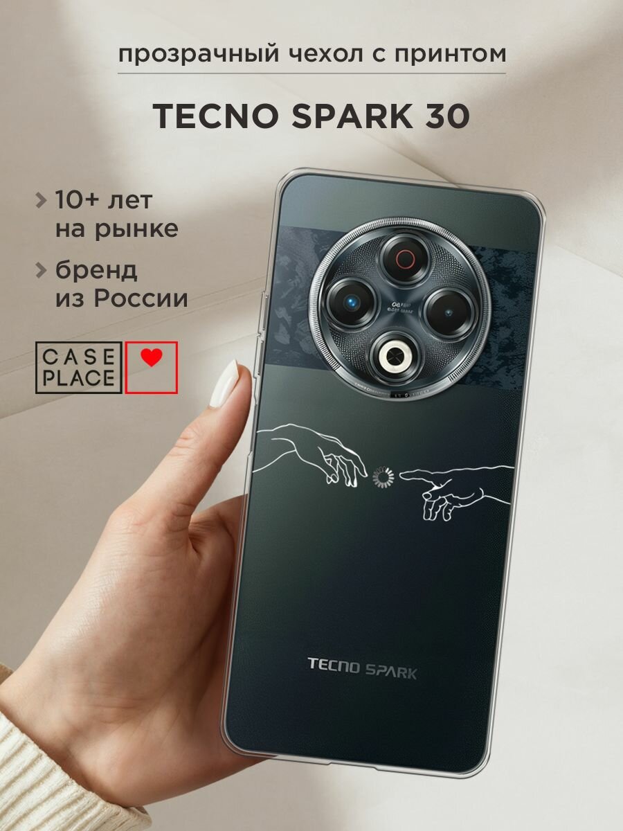 Чехол на Tecno Spark 30 / Текно Спарк 30 с принтом "Загрузка творения", прозрачный