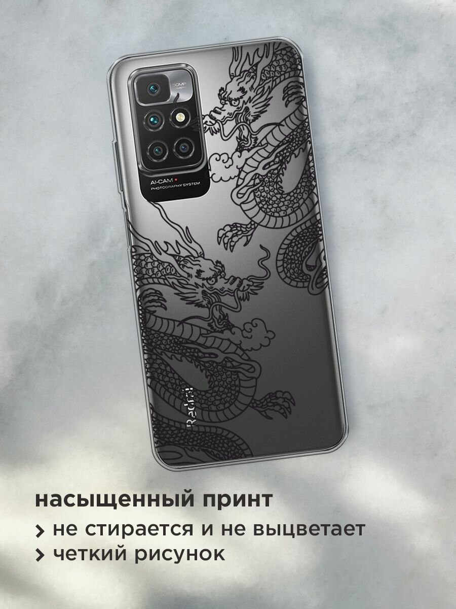 Чехол на Xiaomi Redmi 10 / Сяоми Редми 10 с принтом "Два китайских дракона", прозрачный — фото 1