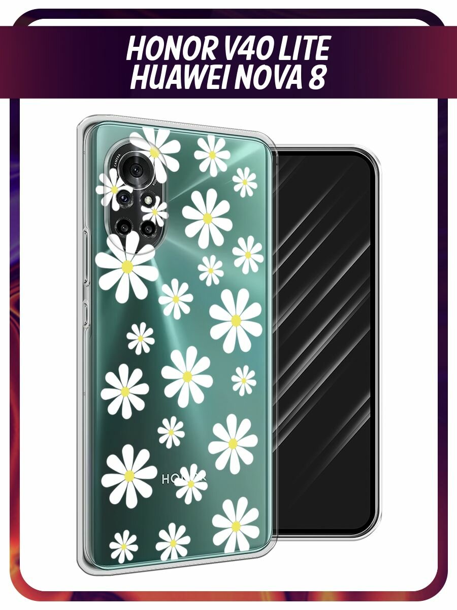 Чехол на Honor V40 Lite/Huawei Nova 8 / Хонор В40 Лайт/Хуавей Нова 8 с принтом "Большие ромашки", прозрачный