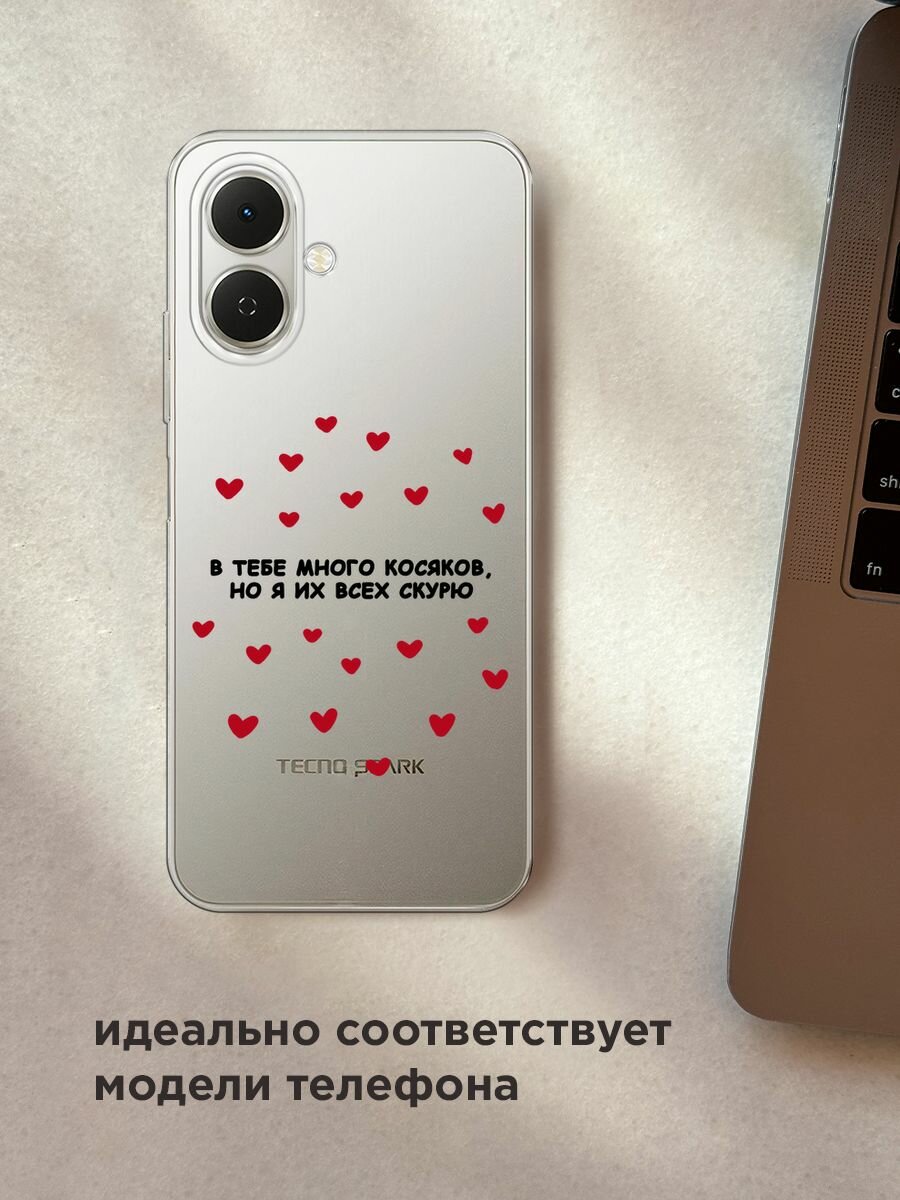 Чехол на Tecno Spark Go 2 / Текно Спарк Го 2 с принтом "Косяки 1 - 14 февраля", прозрачный — фото 1