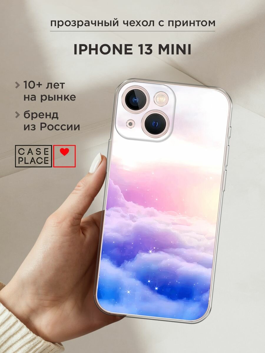 Чехол на Apple iPhone 13 mini / Айфон 13 мини с принтом "Небеса"