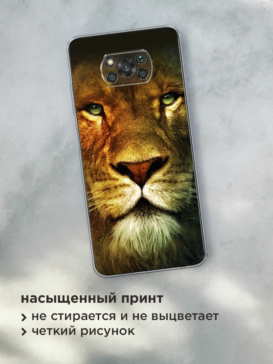 Чехол на Xiaomi Poco X3/X3 Pro / Поко X3/X3 Pro с принтом "Лев арт 8" — фото 1